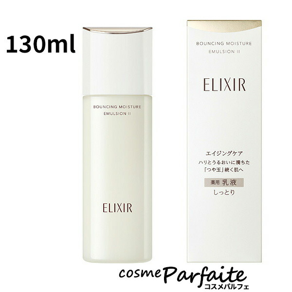 【楽天市場】エリクシール ELIXIR シュペリエル リフトモイスト エマルジョン SPII：しっとり 130ml[薬用乳液]：【コンパクト便】：コスメパルフェ