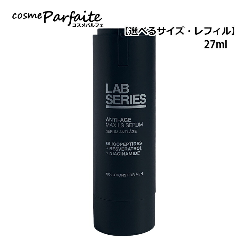 楽天市場】ラボシリーズ LAB SERIES マックス LS クリーム ANTI-AGE