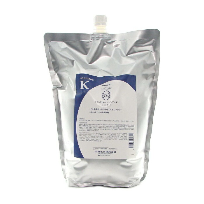 【楽天市場】タマリス ラクレア オー シャンプー K 2000ml 詰替え：CosmePicks