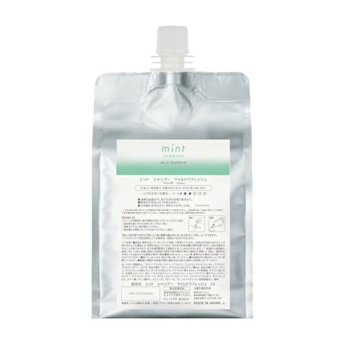 【楽天市場】アリミノ ミント シャンプー マイルドリフレッシュ 1000mL 詰替え：CosmePicks