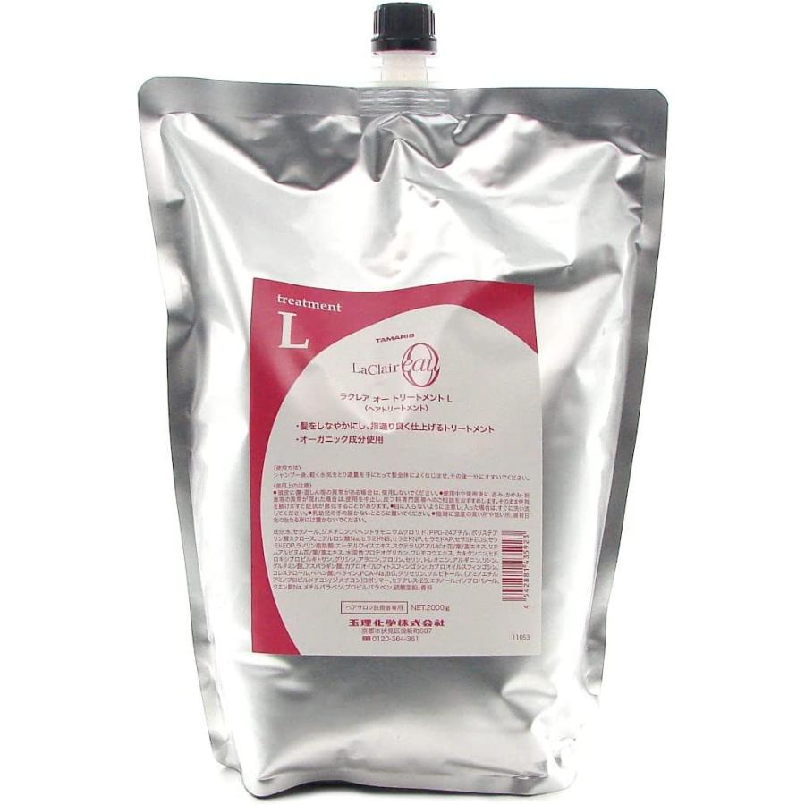 【楽天市場】タマリス ラクレア オートリートメント L 2000g 単品：CosmePicks