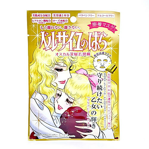 【楽天市場】\期間限定エントリーでポイント10倍／【即納】【メール便発送】バンダイ クレアボーテ ベルサイユのばら オスカル＆ロザリー・ラ ...
