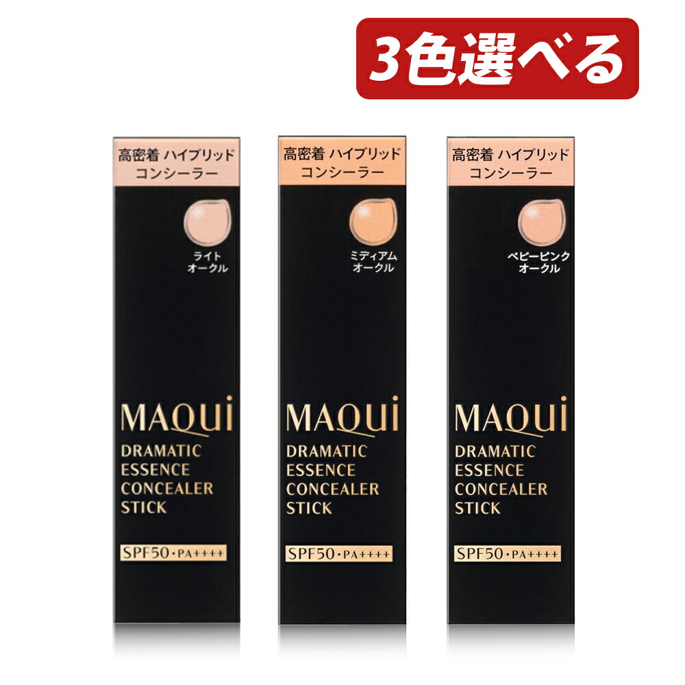 【楽天市場】【即納】【新発売・メール便発送】shiseido 資生堂 マキアージュ MAQUillAGE ドラマティックエッセンス ...