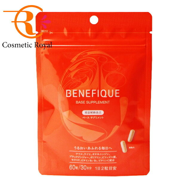 【楽天市場】【ネコポス】資生堂 ベネフィーク BENEFIQUE ベースサプリメント 60粒（30日分） ：コスメティックロイヤル