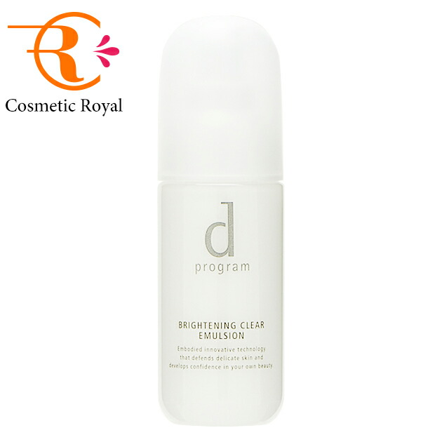 【楽天市場】資生堂 dプログラム dprogram ブライトニングクリアエマルジョンMB 100mL：コスメティックロイヤル