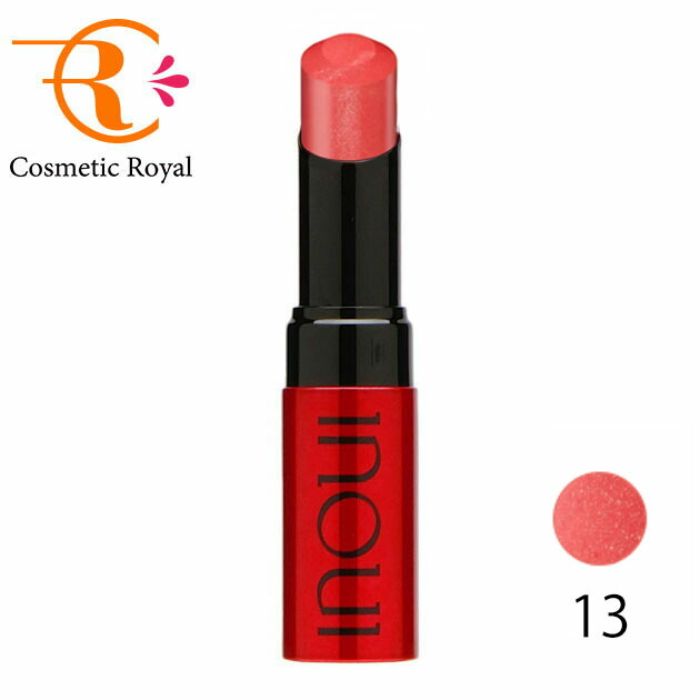 【楽天市場】【ネコポス】資生堂 インウイ inoui リップ 13【限定商品】 ※お一人様1点限り：コスメティックロイヤル