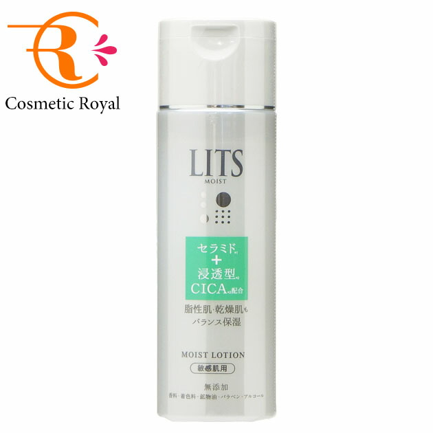 【楽天市場】レバンテ リッツ LITS モイストN ローション 190mL：コスメティックロイヤル