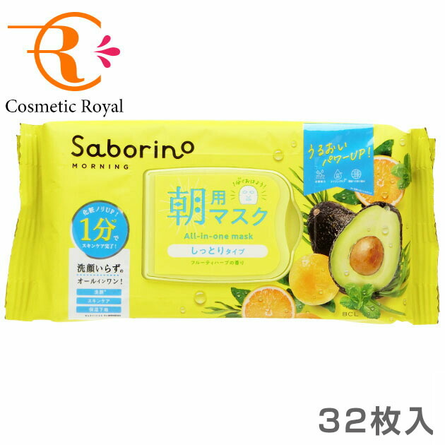 【楽天市場】サボリーノ Saborino 目ざまシートN（朝用マスク） 32枚入り：コスメティックロイヤル