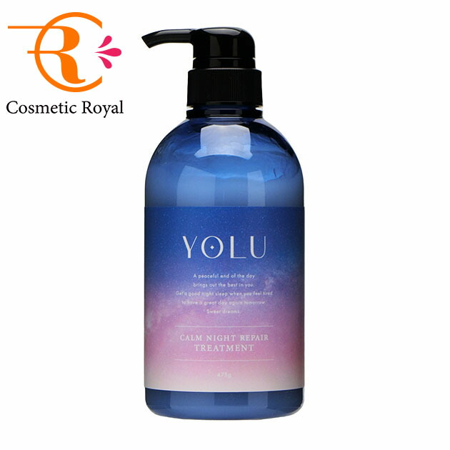 【楽天市場】ヨル YOLU カームナイトリペアトリートメント 475g【在庫処分】：コスメティックロイヤル