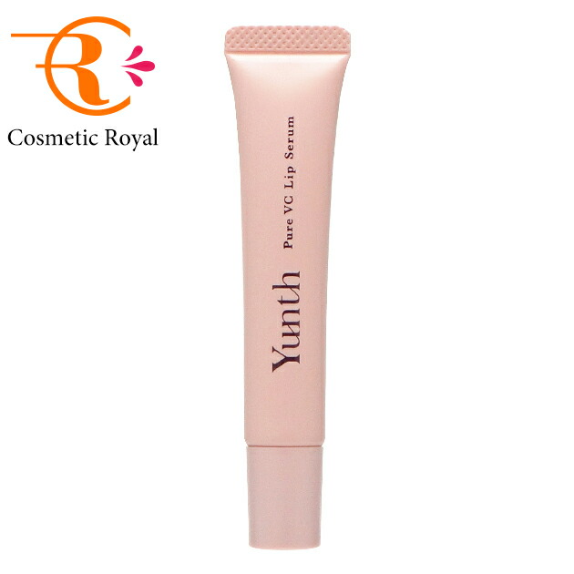 【楽天市場】【ネコポス】Yunth ユンス 生VCリップ美容液 8g ：コスメティックロイヤル