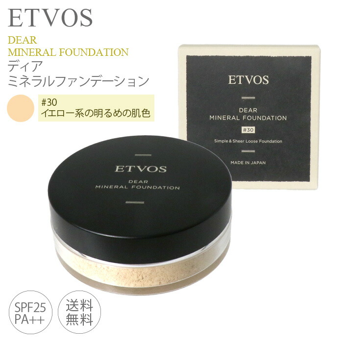 【楽天市場】ETVOS エトヴォス ディアミネラルファンデーションL SPF25 PA++ 5.5g #30 パウダーファンデーション メイクアップ パウダーファンデーション：美容の雑貨屋さん ...