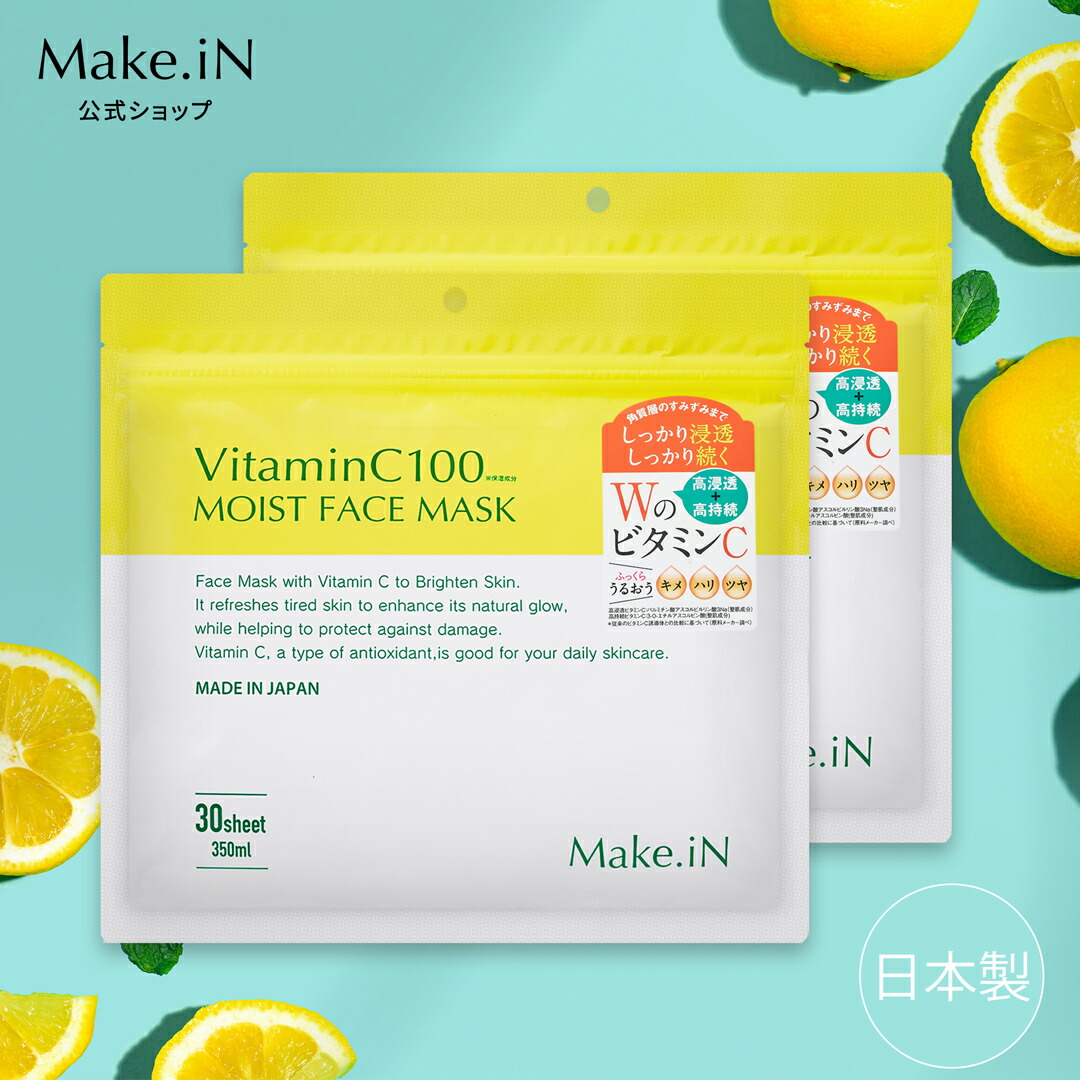 最新作安い THE VC-100 FACE MASK フェイスマスク 30枚入 20袋の通販 by まどりん's shop｜ラクマ