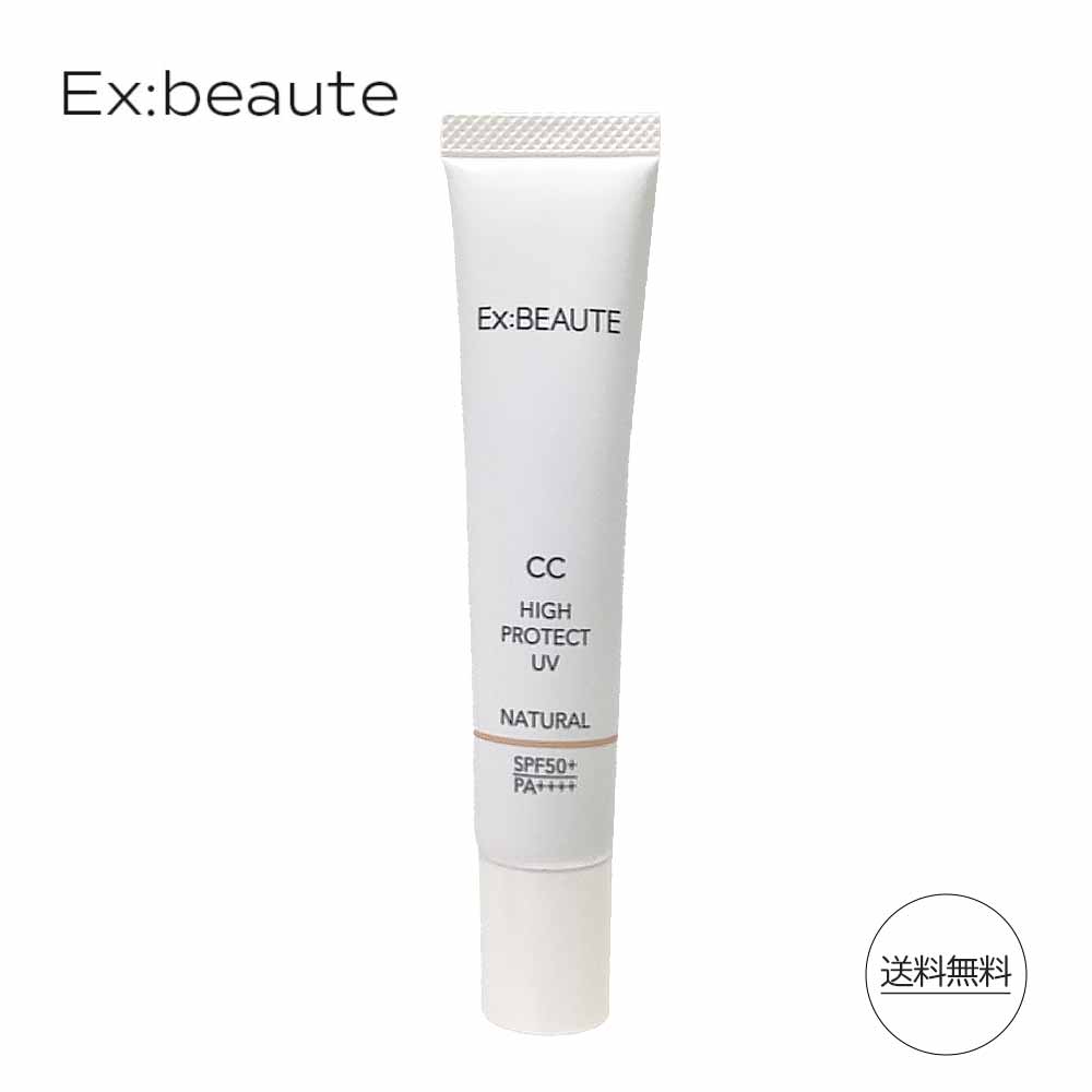 【楽天市場】【ポイント2倍 毎月18日は楽天市場ご愛顧感謝デー】エクスボーテ Exbeaute CCハイプロテクトUV ナチュラル 30g 日焼け止め スキンケア 化粧下地 外部刺激カット ...