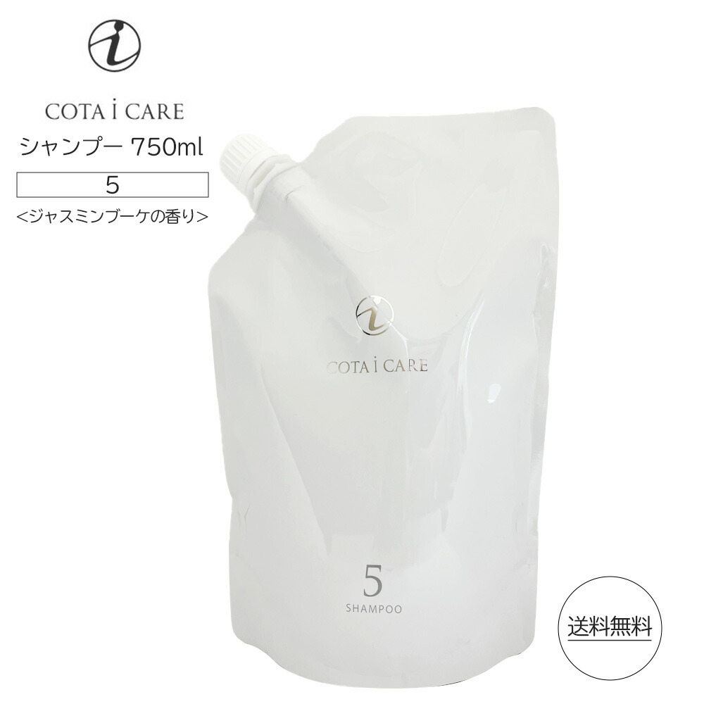 【楽天市場】コタ アイ ケア シャンプー 5 ジャスミンブーケ 750ml 詰替え用 COTA i CARE shampoo：美容の雑貨屋さん 楽天市場店