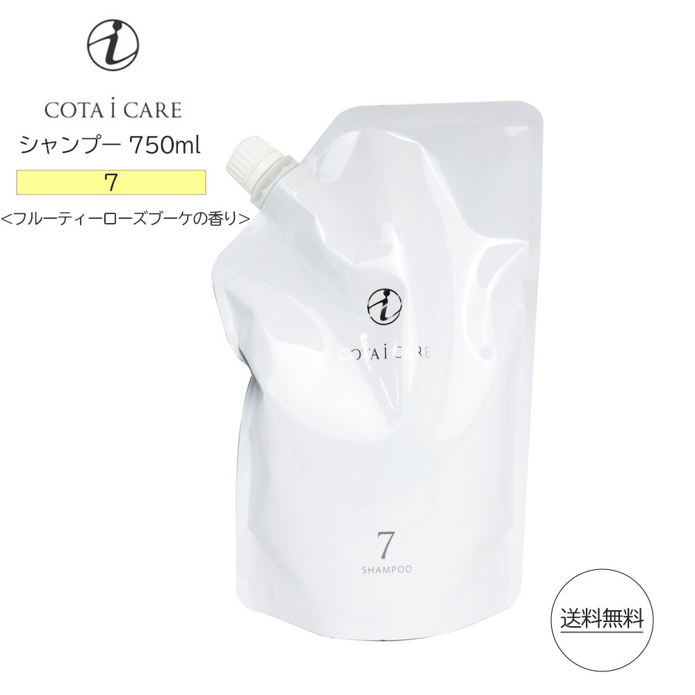 【楽天市場】コタ アイ ケア シャンプー 7 750ml 詰め替え用 フルーティーローズブーケ COTA i CARE shampoo：美容の雑貨屋さん 楽天市場店