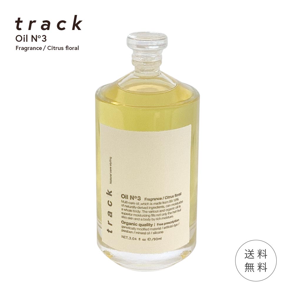 【楽天市場】トラックオイル ナンバースリー No3 90ml ヘアオイル 洗い流さないトリートメント スタイリング剤 no.3 track Joel Roty ジョエルロティ 美髪 美容 ツヤ ...