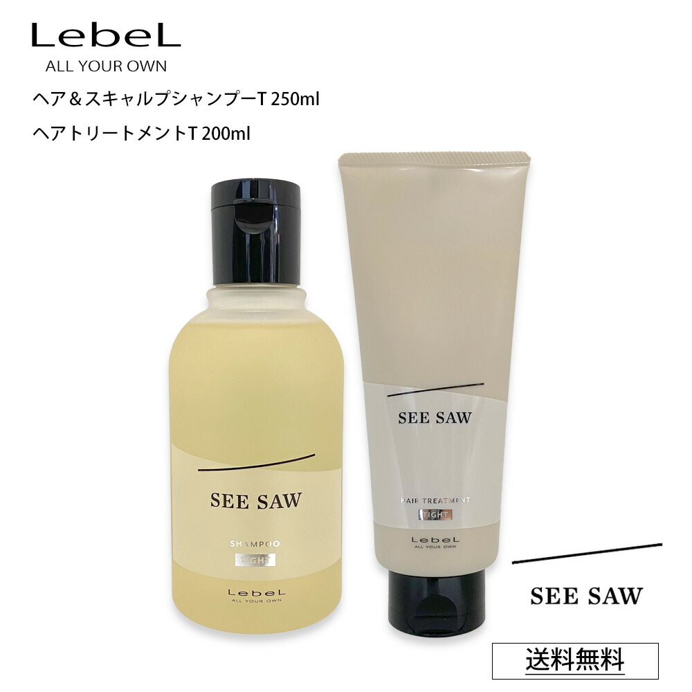 【楽天市場】【シャンプー＆トリートメントセット T】ルベル シーソー シャンプー SEE SAW LebeL ヘア＆スキャルプシャンプーT TIGHT タイト 250mL トリートメント ...