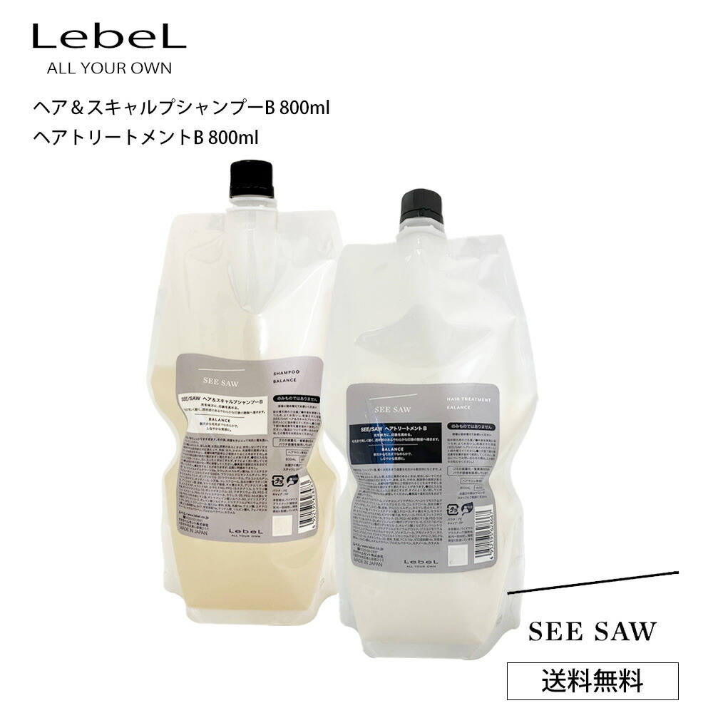 【楽天市場】【シャンプー＆トリートメント 詰替えセット B】ルベル シーソー シャンプー 800ml トリートメント 800ml 詰替え バランス Lebel SEE/SAW BALANCE ...