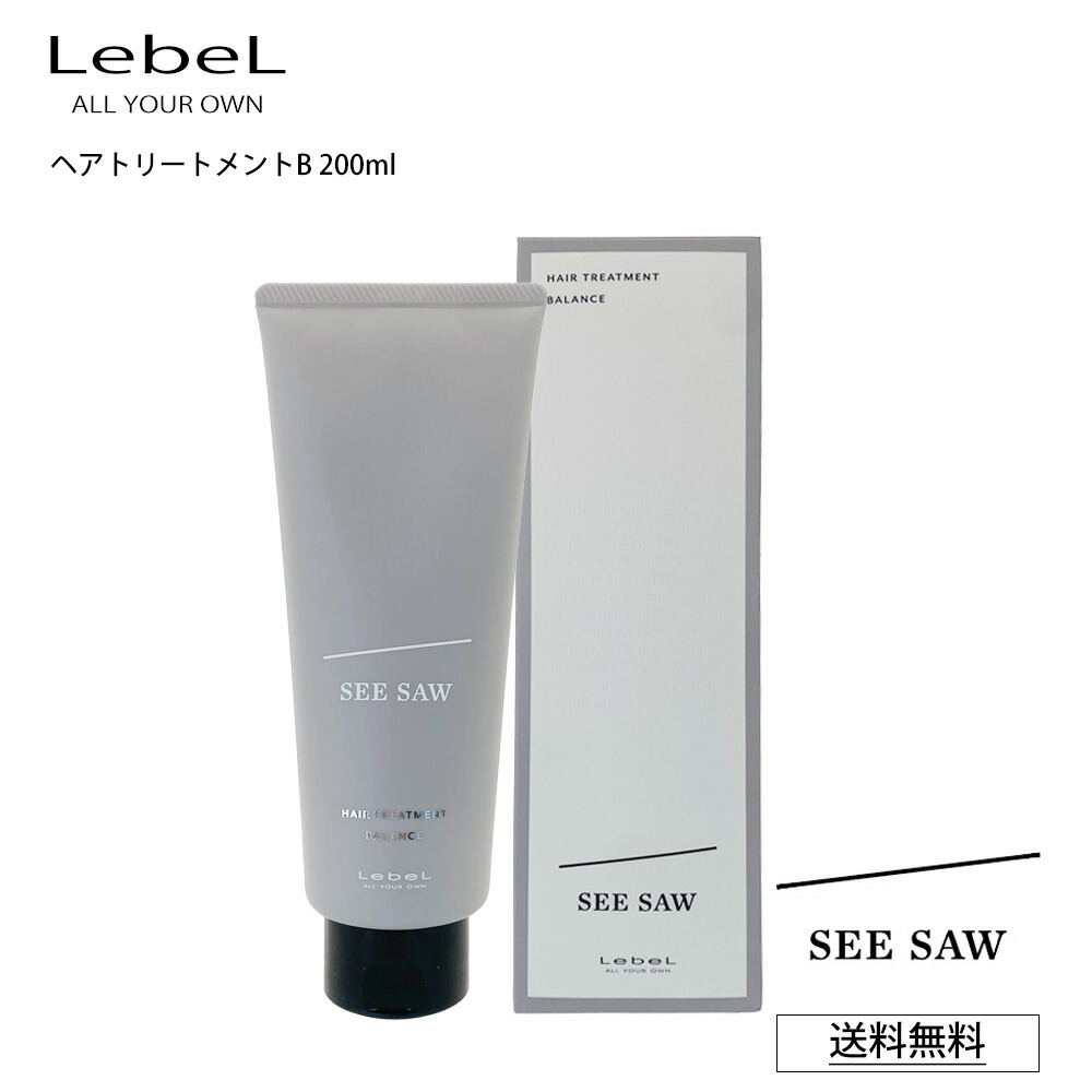 【楽天市場】【ポイント2倍 お買物マラソン 最大47倍】ルベル B シーソー ヘアトリートメント バランス 200ml リニューアル Lebel SEE/SAW BALANCE サロン専売品 ...