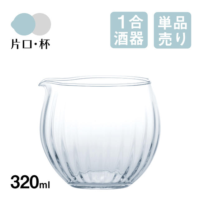 【楽天市場】片口酒器 320ml 東洋佐々木ガラス（B-22120）鉢 ガラス ボウル ガラスボウル ビュッフェ オードブル：ANNON キッチン・業務用食器