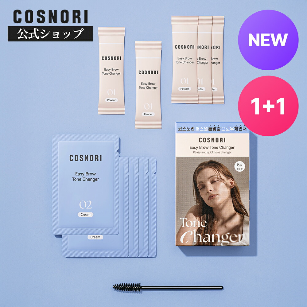 【楽天市場】★NEW★「COSNORI 公式」【1＋1】イージーブロウトーンチェンジャー 5回分 眉毛脱色 眉毛ブリーチ 韓国コスメ コスノリ：COSNORI公式楽天市場店