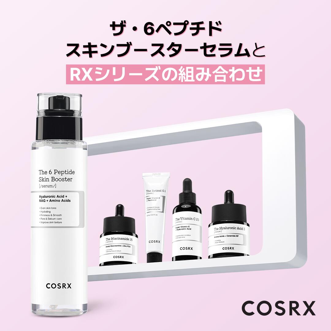 30%OFF+GIFT★[COSRX 公式]「RX ザ・6 ペプチド スキン ブースターセラム(150mL)」※買えば買うほどお得※ 6種類のペプチド配合 万能ブースターセラム 導入美容液