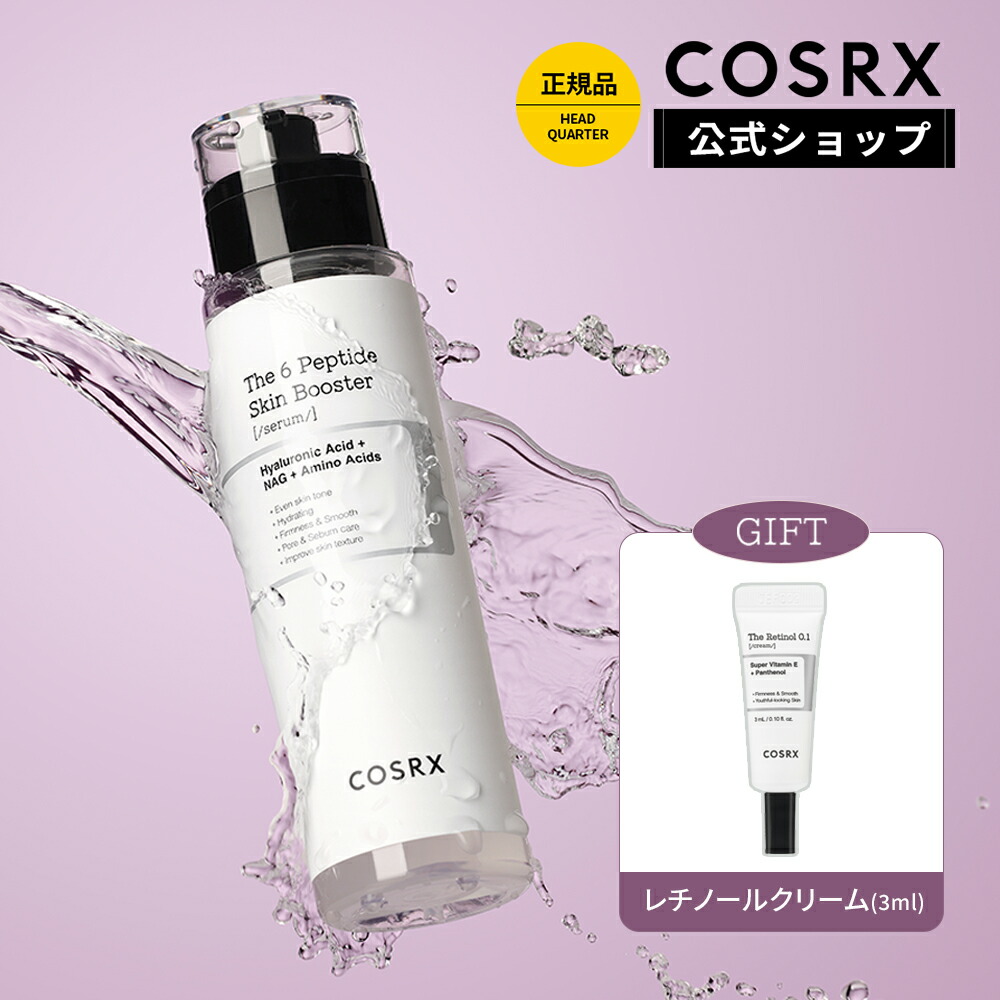 ★30％offp10倍★ Cosrx 公式 「rx ザ・6 ペプチド スキン ブースターセラム150ml」6種類のペプチド配合 万能