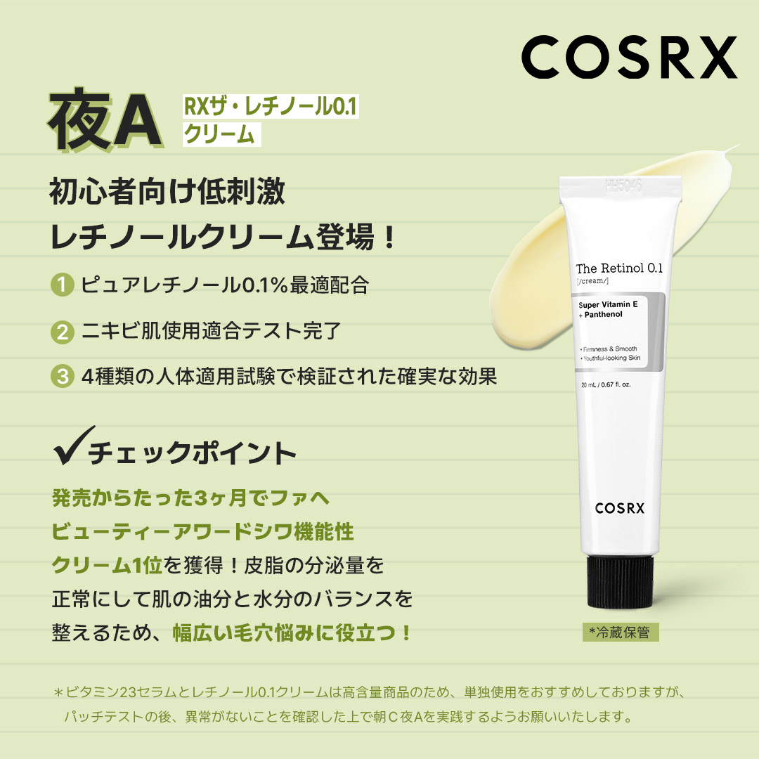 ★65off★《17300円相当の構成》 Cosrx 公式 【楽天限定】「2025年 初売りセット」人気アイテムのおまとめ 韓国コスメ