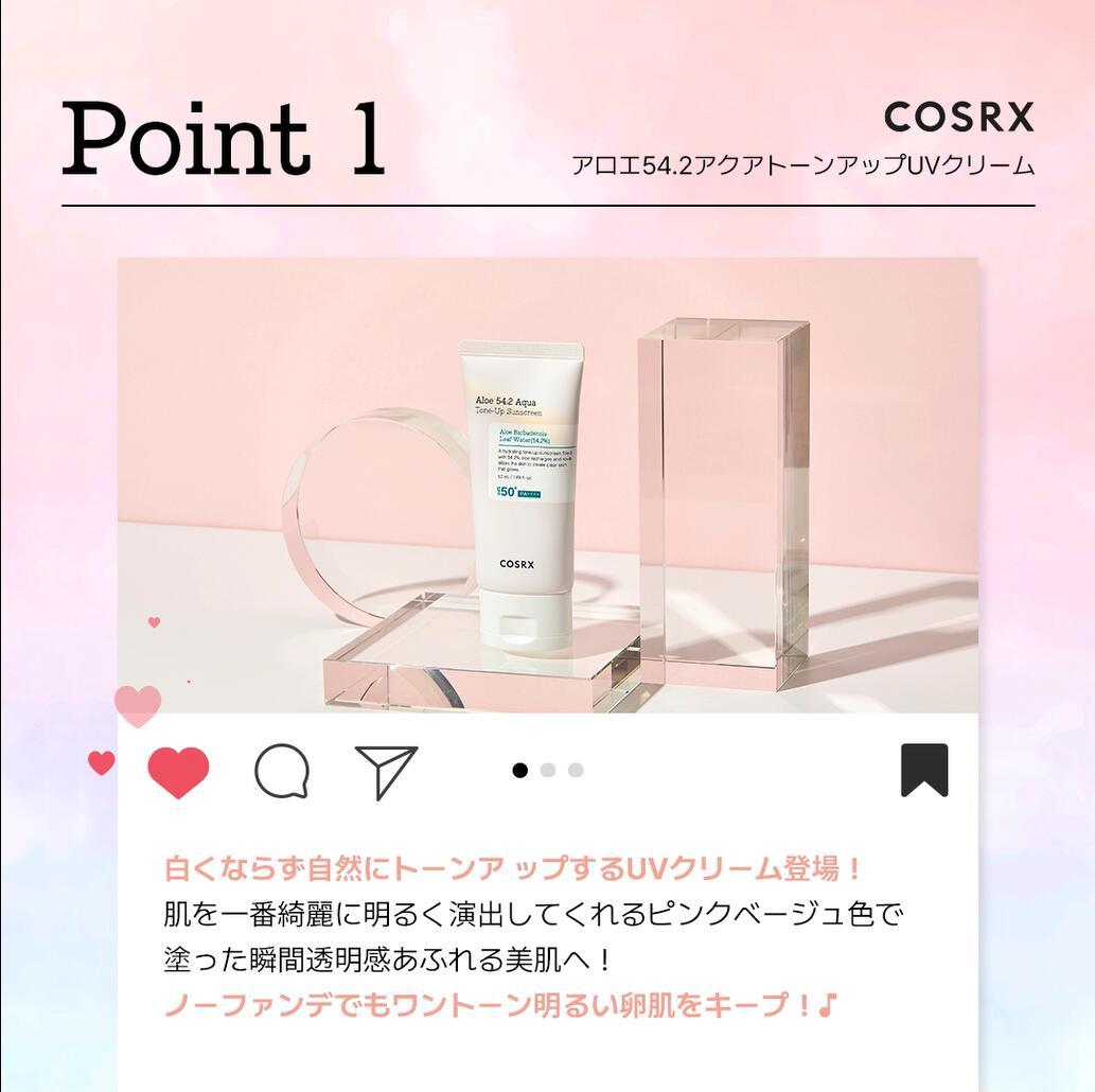 《楽天限定》総合11980円相当のセット Cosrx 公式 ★夏準備企画セット★送料無料 韓国コスメ 化粧水 セラム 日焼け止め