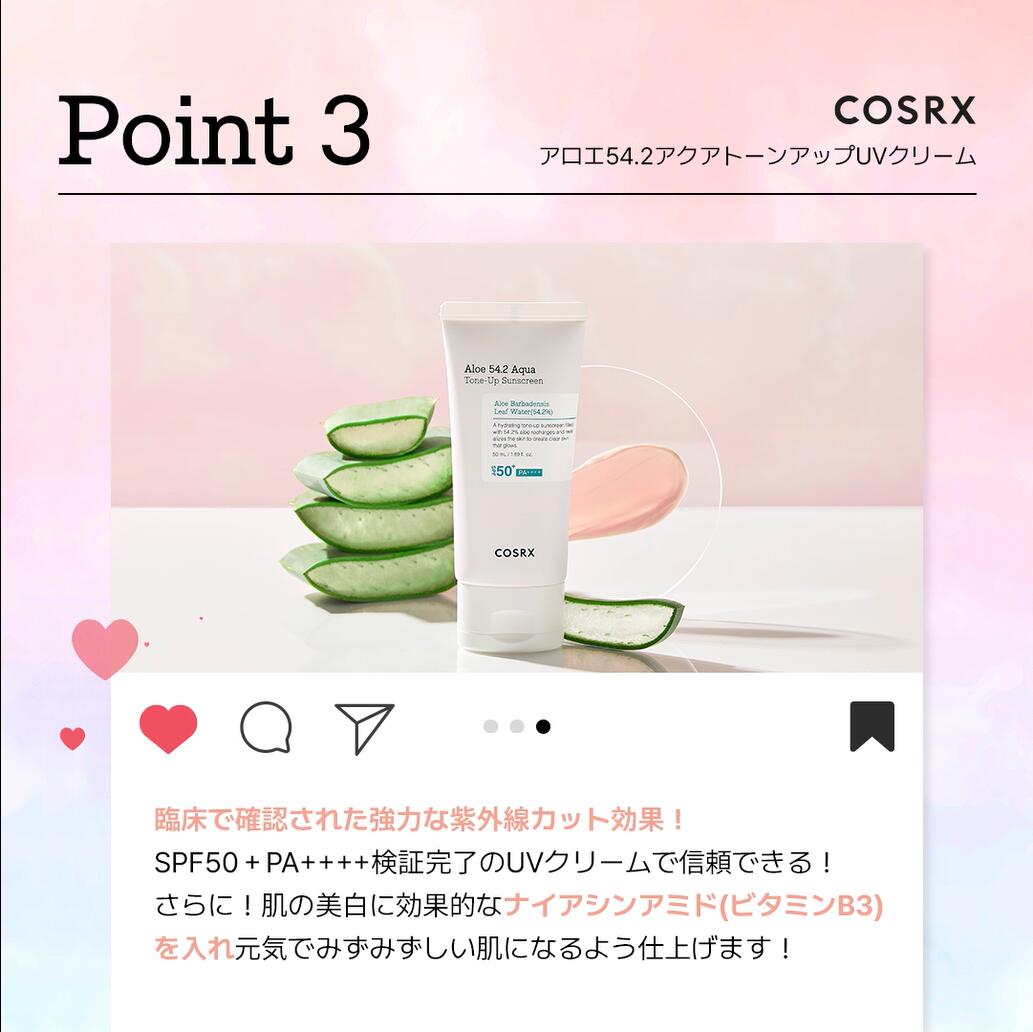 《楽天限定》総合11980円相当のセット Cosrx 公式 ★夏準備企画セット★送料無料 韓国コスメ 化粧水 セラム 日焼け止め