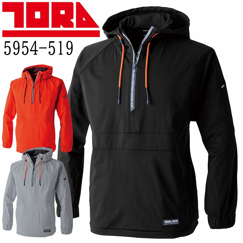 【楽天市場】TORAICHI 寅壱 5954-519 アノラック SPEEDRY 防ピリング ストレッチ UVカット 軽撥水 再帰反射 ...