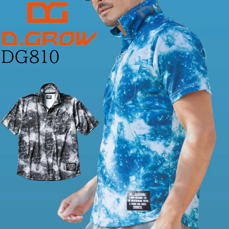 【楽天市場】【廃番のため在庫限り】 クロダルマ KURODARUMA DG810 半袖 ポロシャツ 春夏 ポリエステル ポケット 迷彩 柄 ...