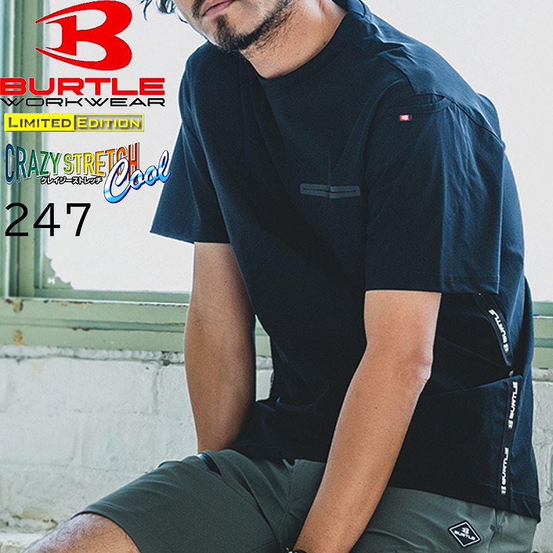【楽天市場】バートル BURTLE 247 半袖 ショート Tシャツ ストレッチ 吸汗速乾 消臭テープ UVカット 接触冷感 ナイロン ポリウレタン 送料無料：cottonclub