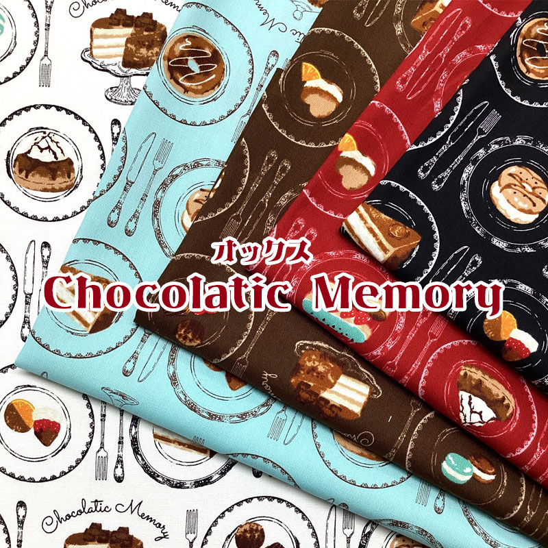 【楽天市場】オックス Chocolatic Memory（単位50cm）スイーツ/スウィーツ/マカロン/ケーキ/カヌレ/トリュフ/チョコレート ...