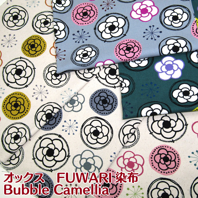 【楽天市場】オックス FUWARI染布 Bubble Camellia(単位50cm)花/フラワー/椿/ツバキ/カメリア/プリント/生地/綿 ...