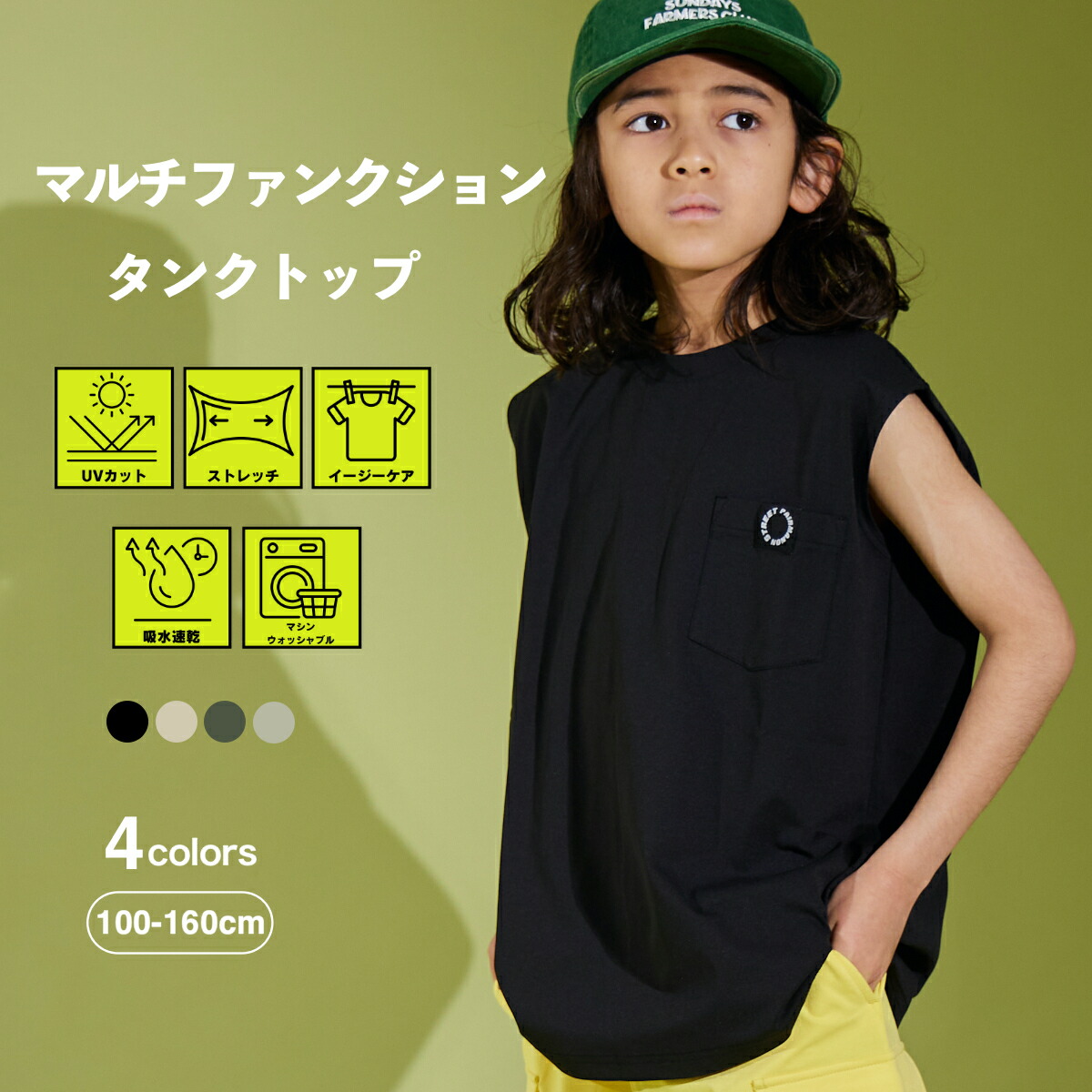 【楽天市場】ノースリーブ Tシャツ ボーイズ ガールズ 100cm 110cm 120cm 130cm 140cm 150cm 160cm ...