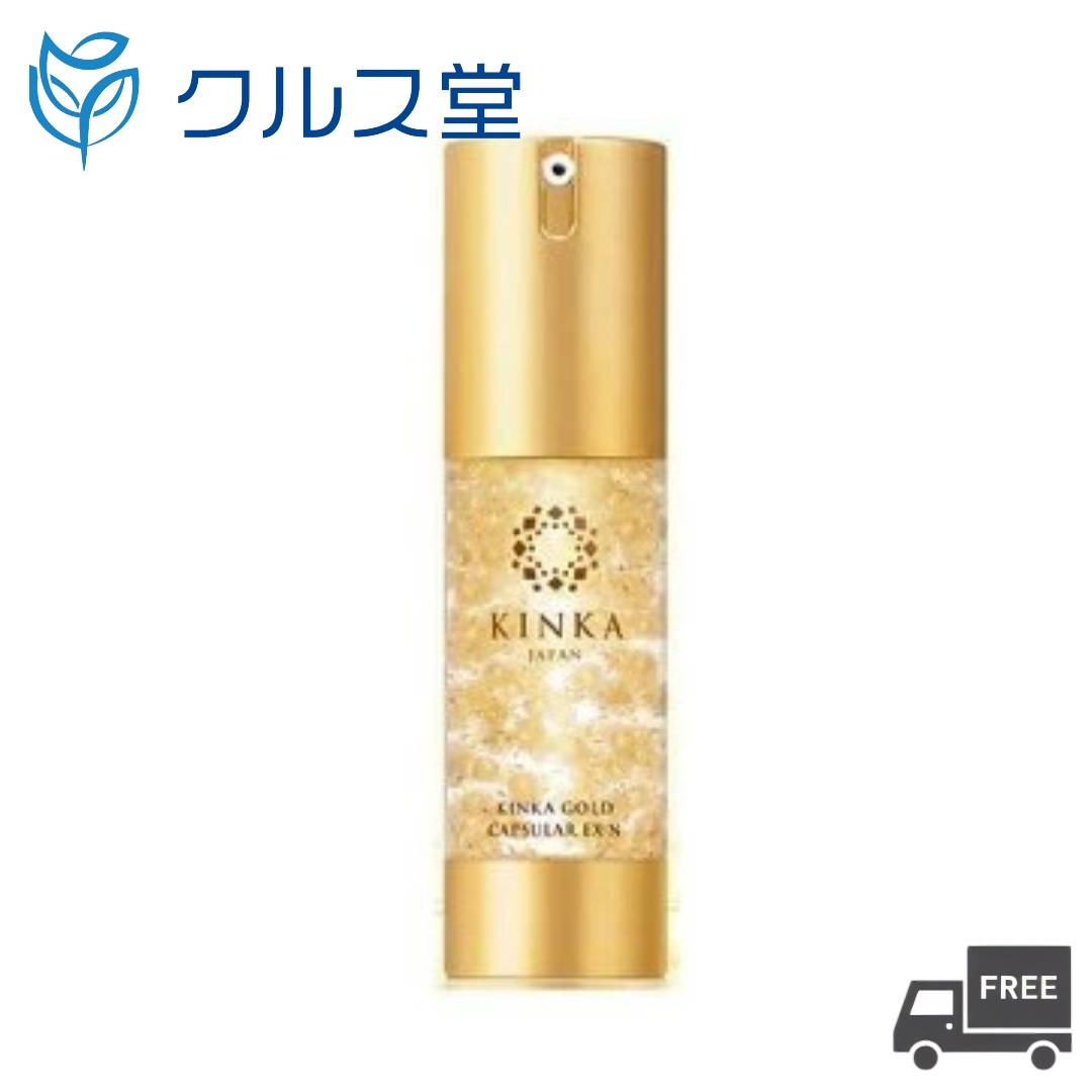 【楽天市場】金華ゴールド カプセル EX N (31g) [ C241-016 ] │ KINKA GOLD 金華 ゴールド 箔一 美容液：クルス堂 楽天市場店