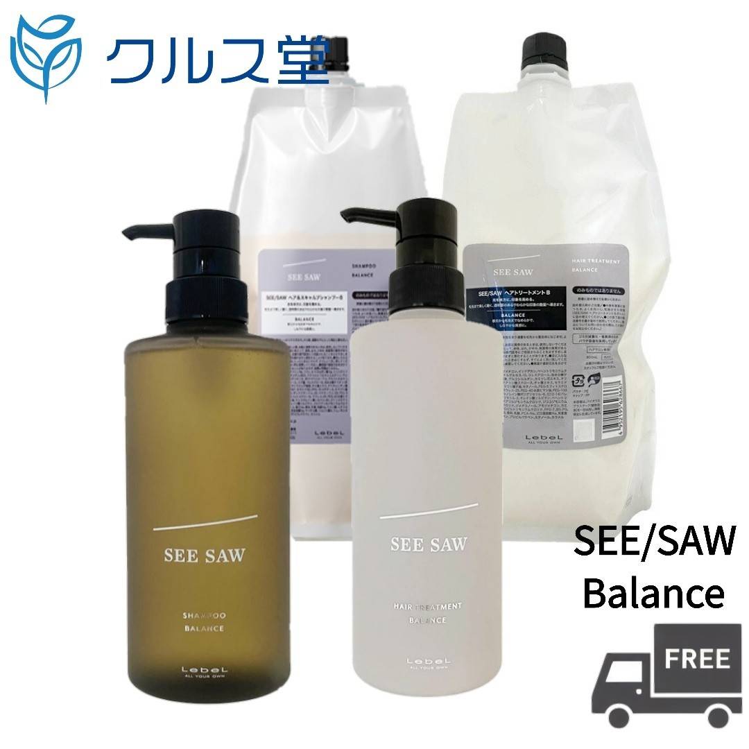 【楽天市場】【本体+詰め替え用 B セット】 ルベル SEE/SAW ヘア&スキャルプシャンプー B (500ml 800ml) + ヘアトリートメント B (500ml 800ml ...