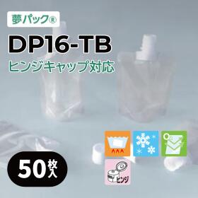 【楽天市場】ヒンジキャップ対応 カウパック 2ピースキャップ付・透明スタンド袋 DP16-TBシリーズ（各サイズ：50枚入り）/ 夢パック パウチ スパウト ラミネート フィルム つめかえ ...