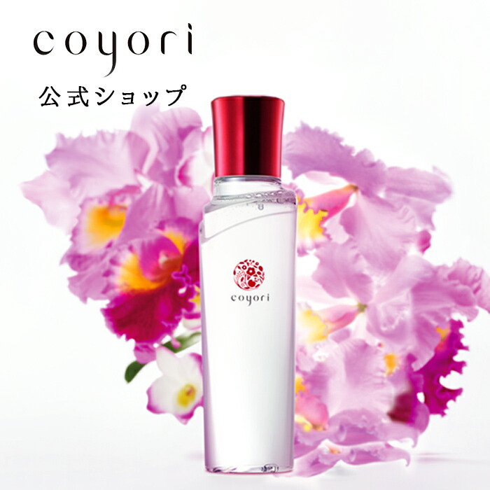 【楽天市場】Coyori 彩醒 さいせい 化粧水 100ml 約1ヶ月 │ エイジングケア 小じわ 自然派化粧品 無添加 乾燥肌 敏感肌 高保湿 ハリ コヨリ オーガニック 玉造温泉水 ...