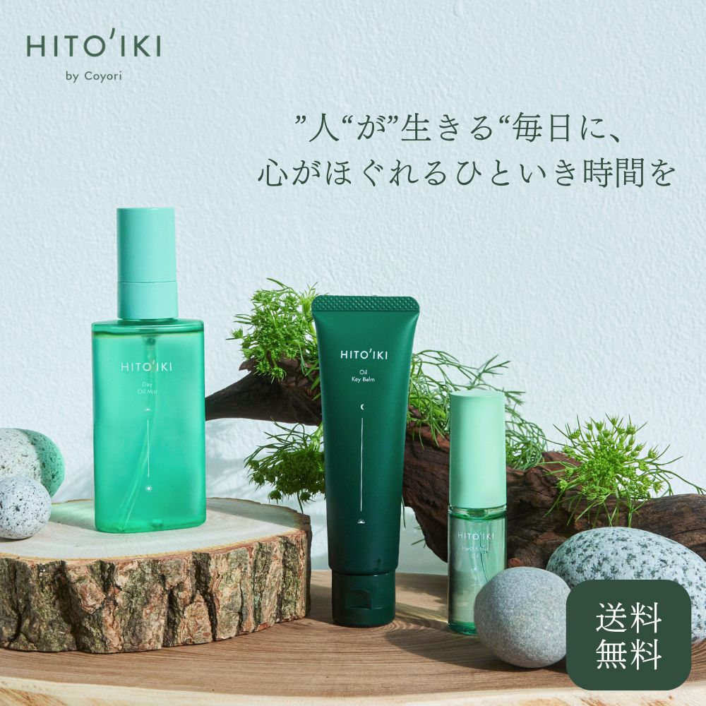 【楽天市場】【スーパーセール15％OFF】 HITOIKIシリーズ3点セット | 京都 老舗香木店 調香 オイル バーム 無添加 睡眠 前 美容 植物オイル 自然派 お香 アロマ 香り ...