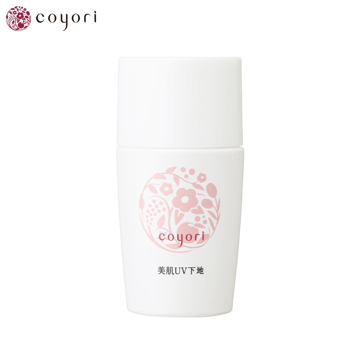 【楽天市場】Coyori こより 美肌UV下地 30mL SPF37 PA+++ くすみ補正 皮脂コントロール 化粧崩れ防止 色ムラ補正 紫外線ダメージケア 日焼け止め 高機能 自然派 11種 ...