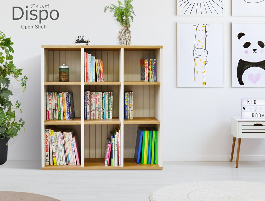 【楽天市場】【お買い物マラソン期間中 ポイント5倍】DISPO（ディスポ）オープン絵本ラック 絵本 本 漫画 コミック CD DVD A4 ...