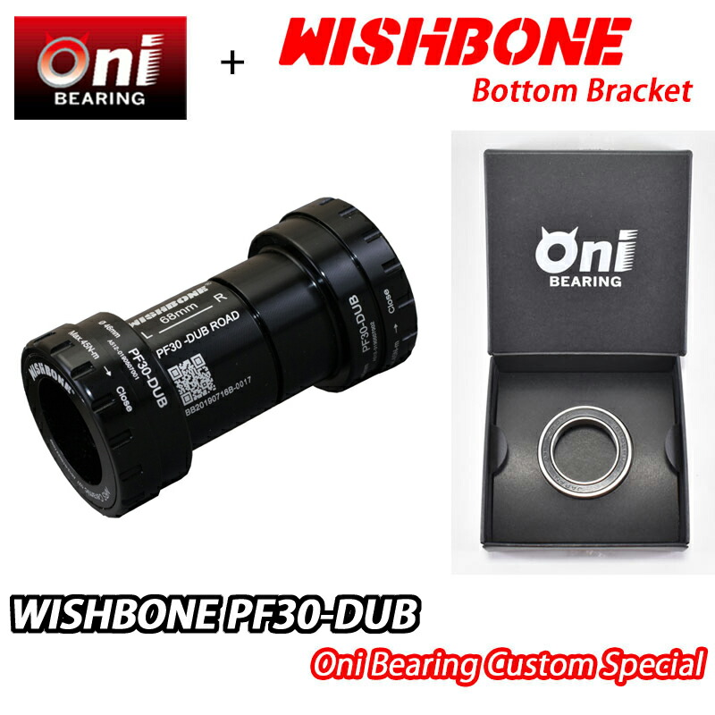 【楽天市場】【9/25は「4倍！」エントリーでポイントUP】ONIベアリングスペシャル仕様！WISHBONE PF30-DUB ONI BEARING CUSTOM BOTTOM ...