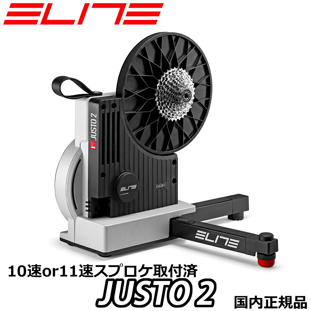 【楽天市場】【1/11は「11倍！」Wエントリーで更にポイントUP】ELITE JUSTO 2 INTERACTIVE TRAINER ...