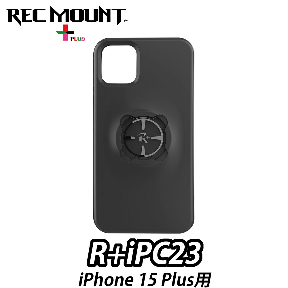 【楽天市場】【9/10は「4倍！」エントリーでポイントUP】REC MOUNT +PLUS R+iPC23 レックマウントプラス (R+ / アールプラス) スマートフォンケース ...