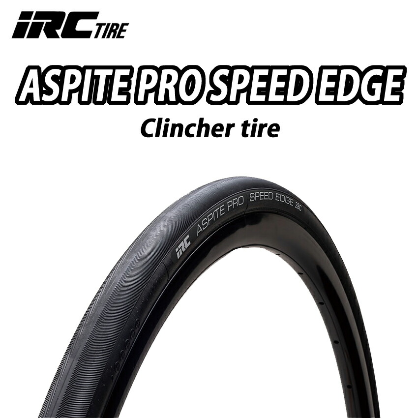 【楽天市場】【7/9は「2倍！」エントリーでポイントUP】iRC TIRE ASPITE PRO SPEED EDGE Clincher Tire 井上ゴム工業株式会社 アスピーテ プロ ...