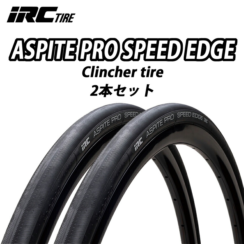 【楽天市場】【12/25は「13倍！」Wエントリーで更にポイントUP】[2本セット] iRC TIRE ASPITE PRO SPEED EDGE Clincher Tire 井上ゴム工業 ...
