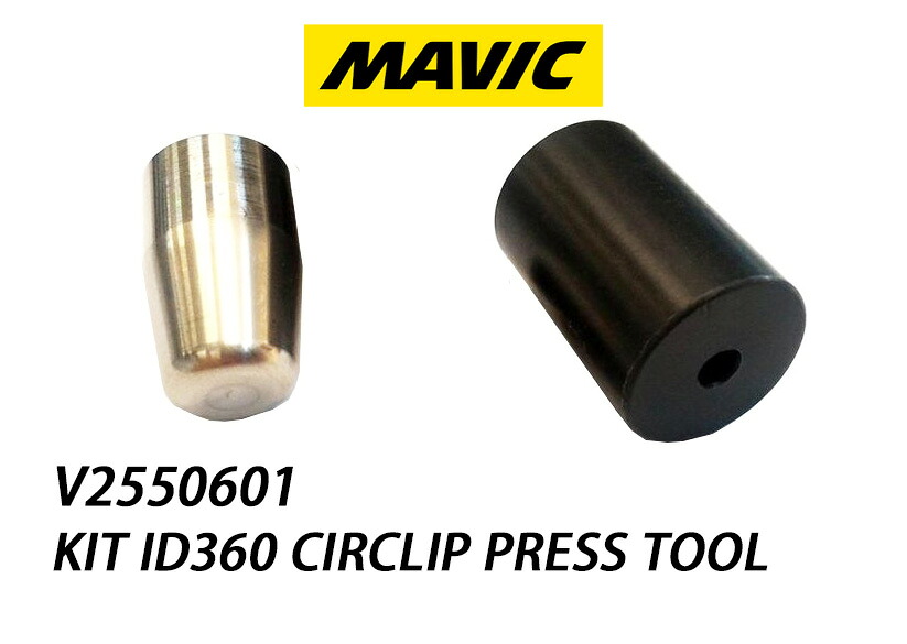 【楽天市場】【国内正規品】MAVIC V2550601 KIT ID360 CIRCLIP PRESS TOOL マビック マヴィック ...