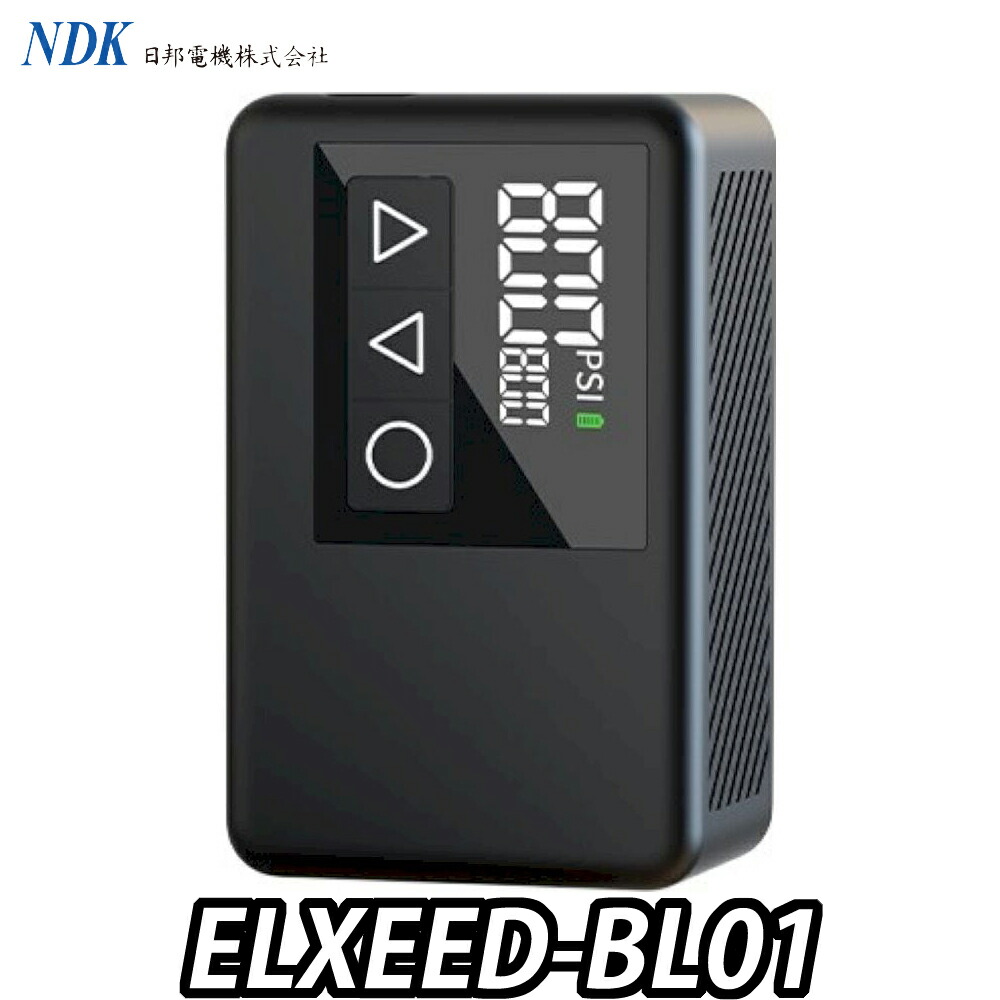 【楽天市場】【11/1は「3倍！」エントリーでポイントUP】NDK ELXEED-BL01 Ultra Compact Electric Air Pump 日報電機株式会社 エルシードBL01 ...